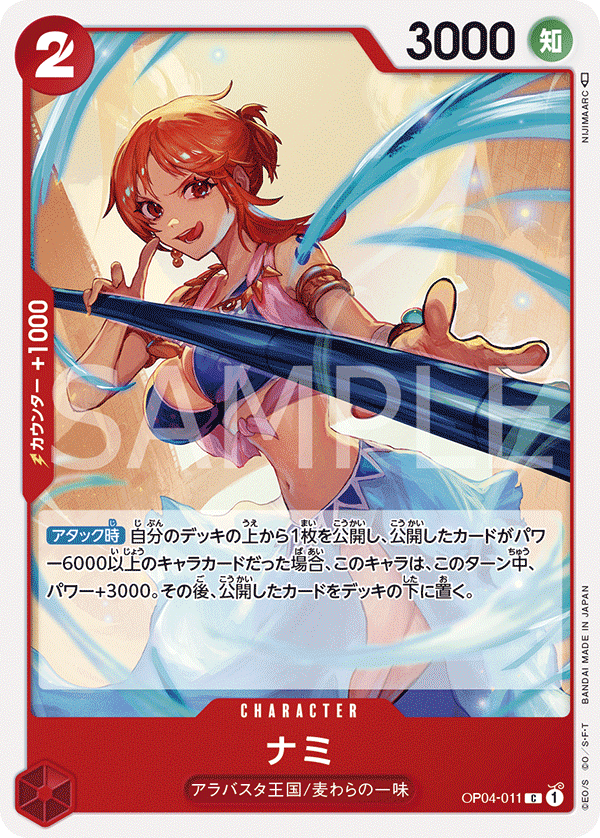 OP04-011 C JAP Nami Carte personnage commune – Cartes One Piece Card ...