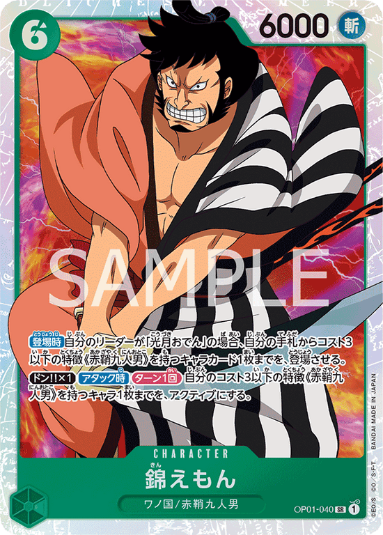 OP01-040 SR JAP Kin'emon Carte personnage super rare – Cartes One Piece ...
