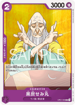 OP01-099 C JAP Kurozumi Semimaru Carte personnage commune – Boutique ...
