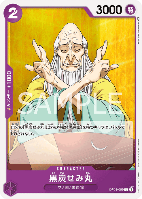 OP01-099 C JAP Kurozumi Semimaru Carte personnage commune – Boutique ...