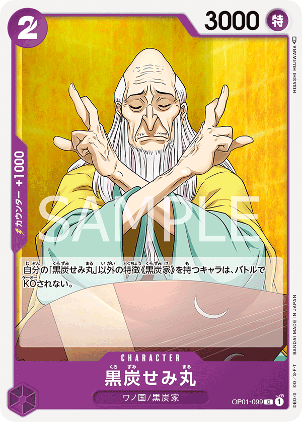 OP01-099 C JAP Kurozumi Semimaru Carte personnage commune – Boutique ...