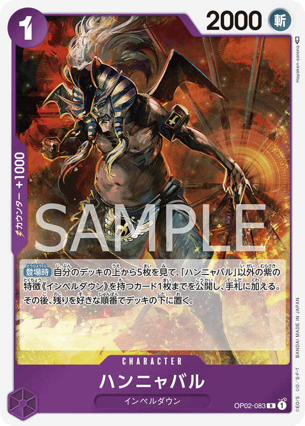 OP02-083 R JAP Hannyabal Carte personnage rare – Cartes One Piece Card ...