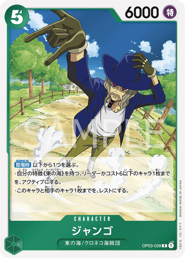 OP03-028 R JAP Jango Carte personnage rare – Cartes One Piece Card Game TCG